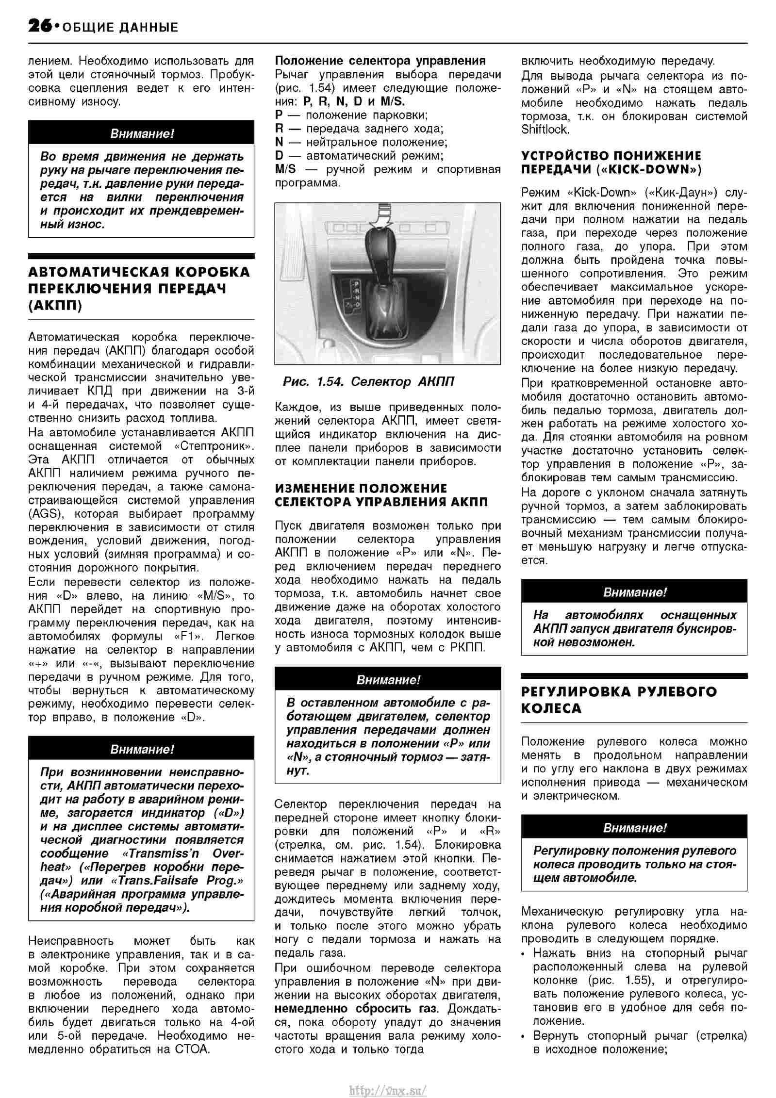 БМВ Икс 5 Е53 Руководство по ремонту и техническому обслуживанию