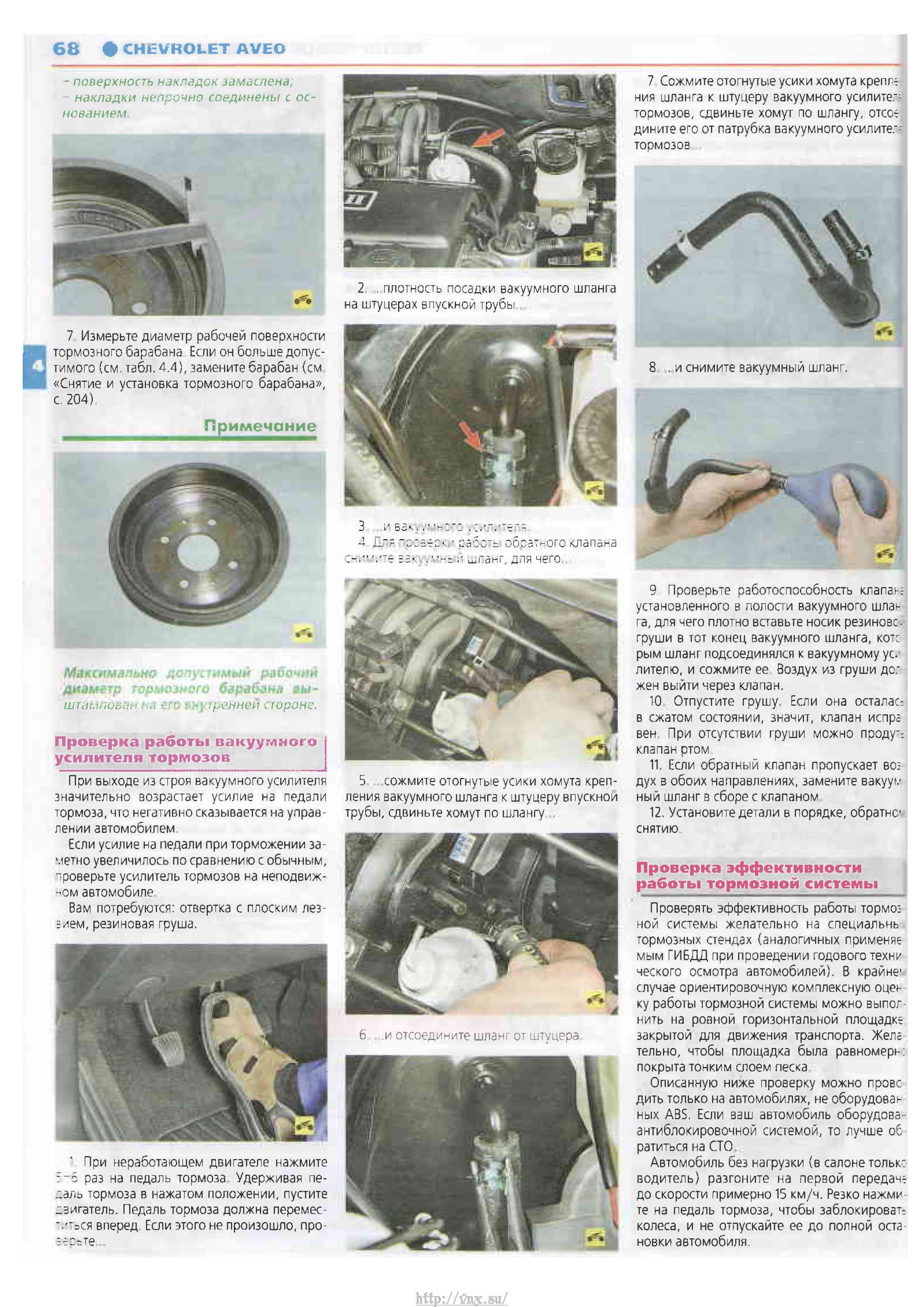 Chevrolet Aveo с 2004 Руководство по эксплуатации, техническому ...