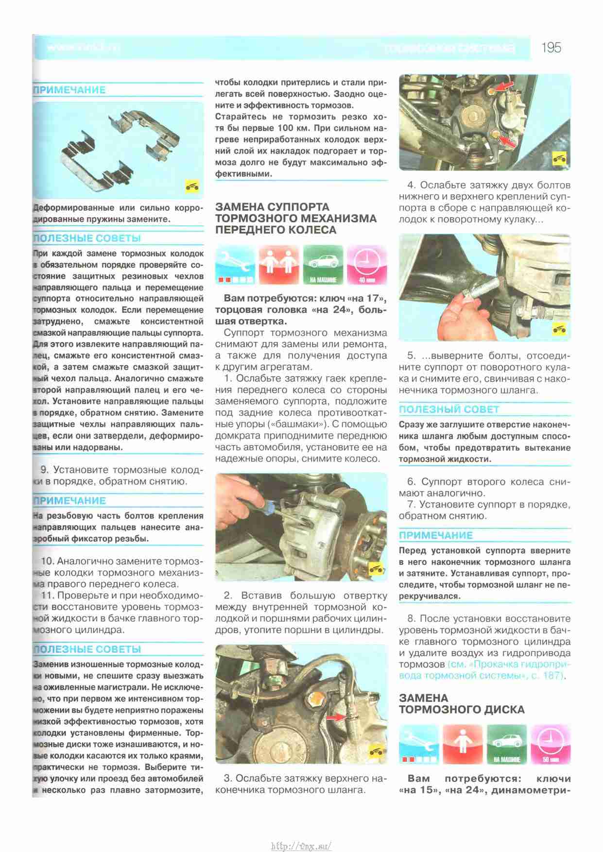 ГАЗель Next с 2013 Руководство по эксплуатации, техническому ...