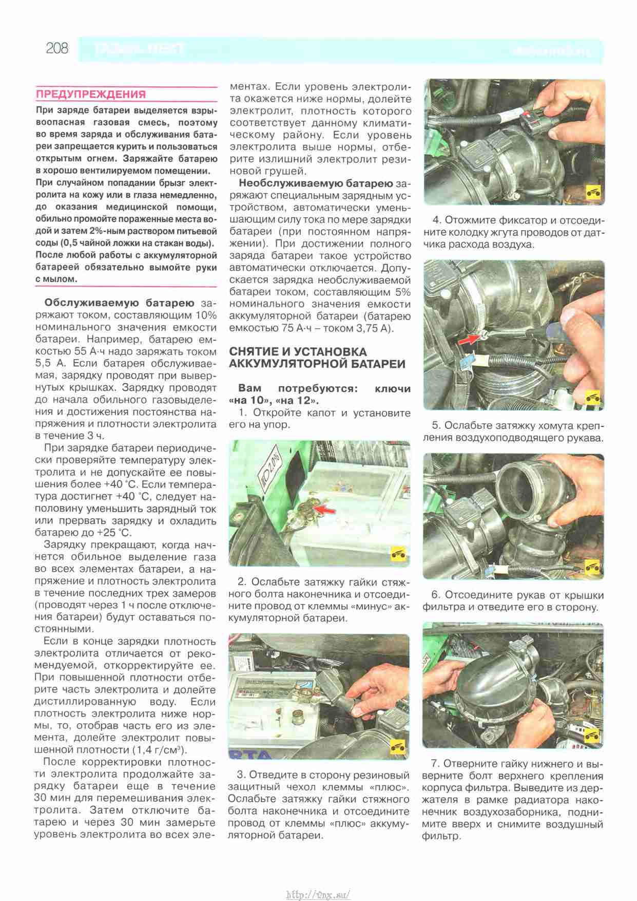 ГАЗель Next с 2013 Руководство по эксплуатации, техническому ...