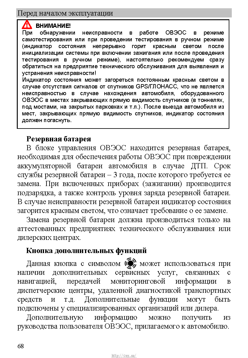 ГАЗель Next Руководство по эксплуатации