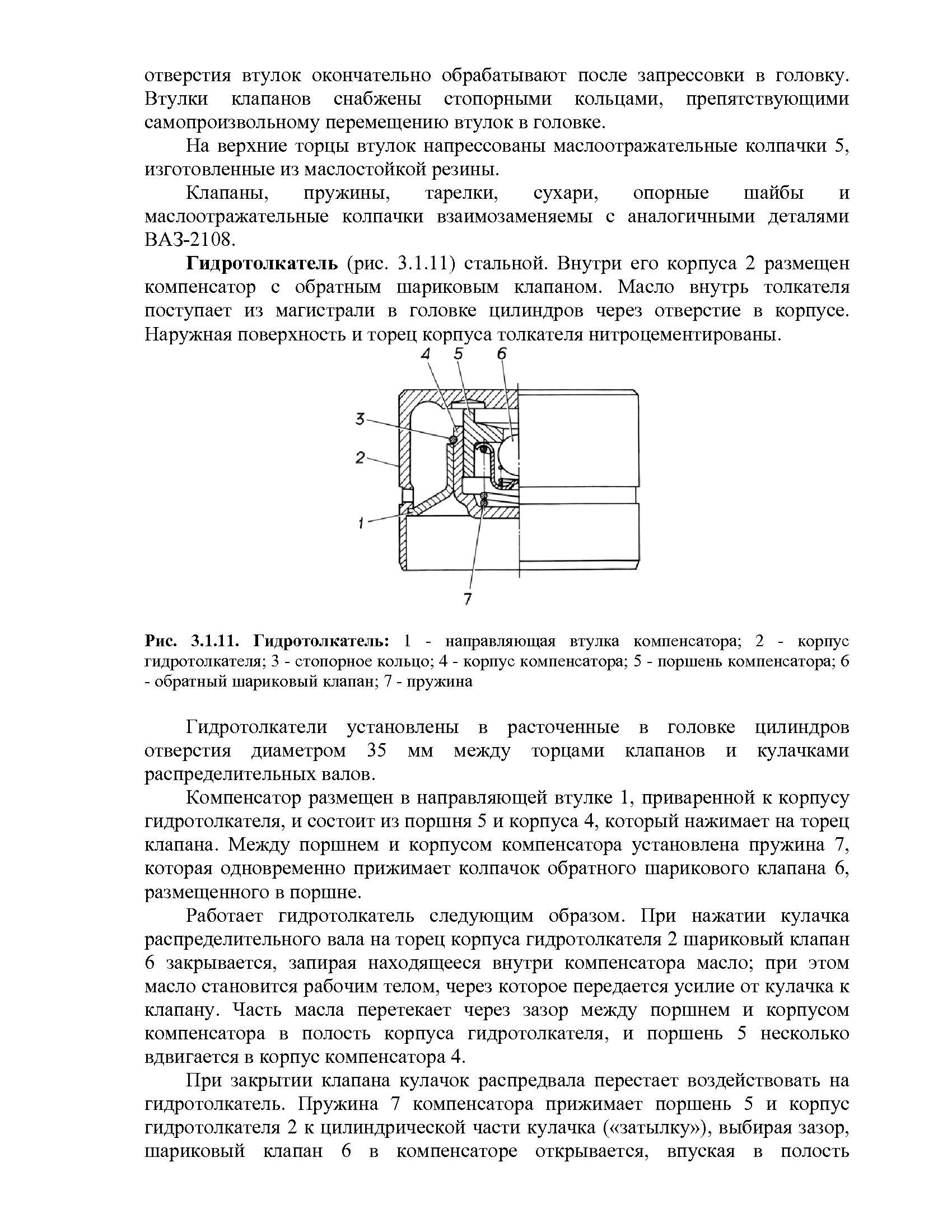 Автомобили семейства ГАЗель Руководство по эксплуатации, техническому ...