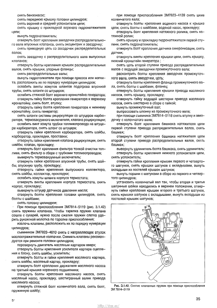«Соболь» Руководство по техническому обслуживанию и ремонту