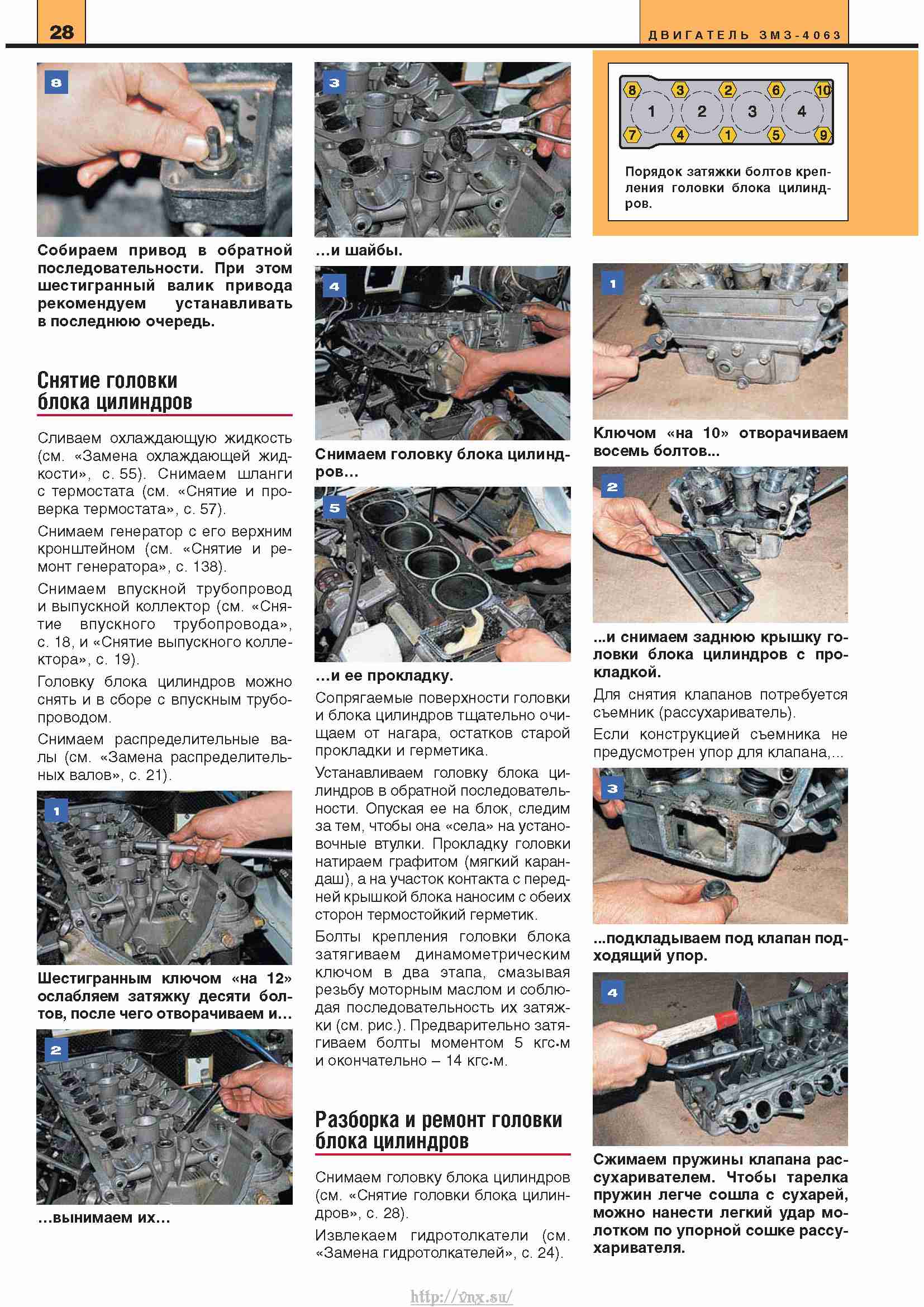 ГАЗ Соболь Устройство, обслуживание, диагностика, ремонт
