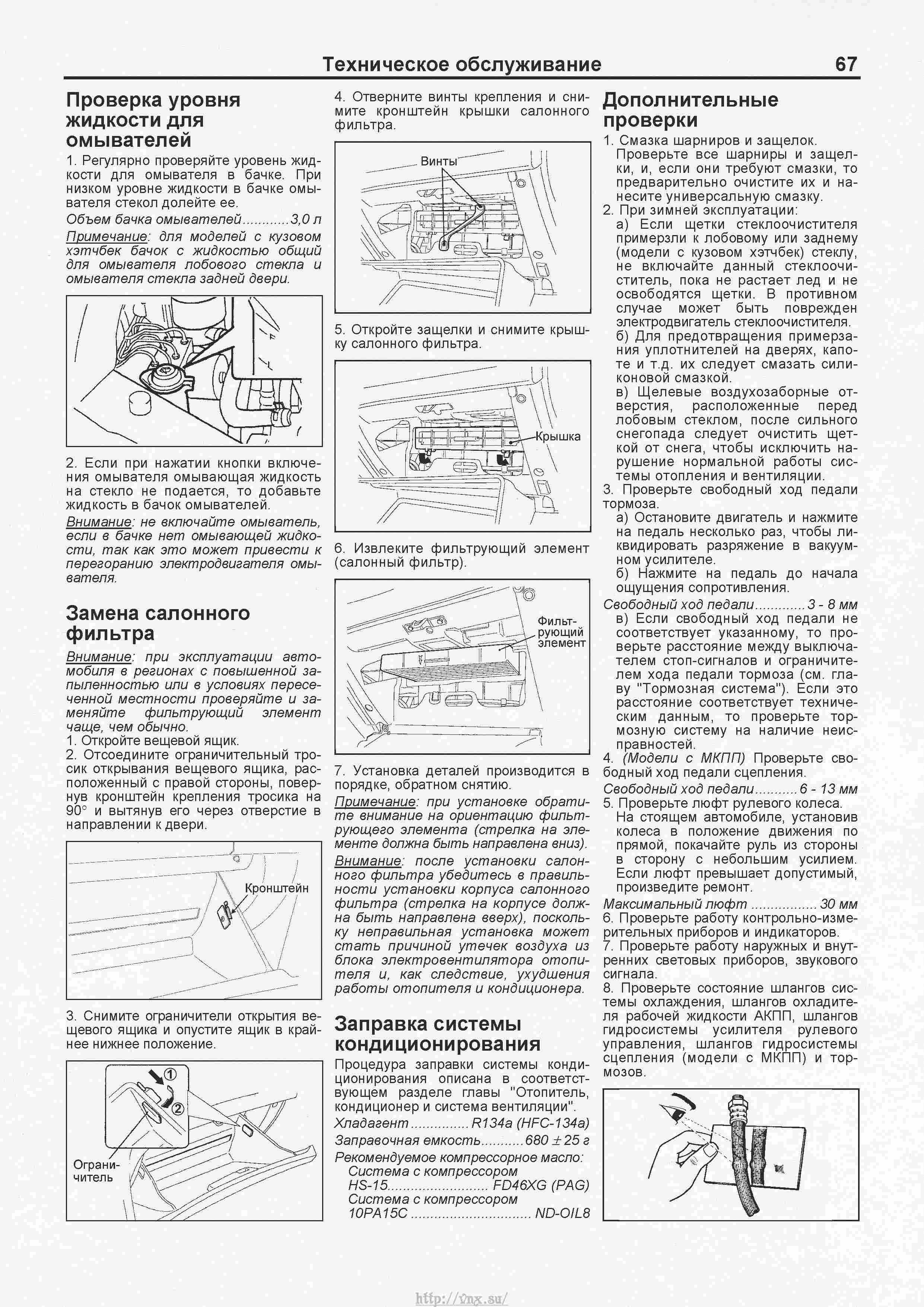 Hyundai Elantra XD Руководство по ремонту и техническому обслуживанию