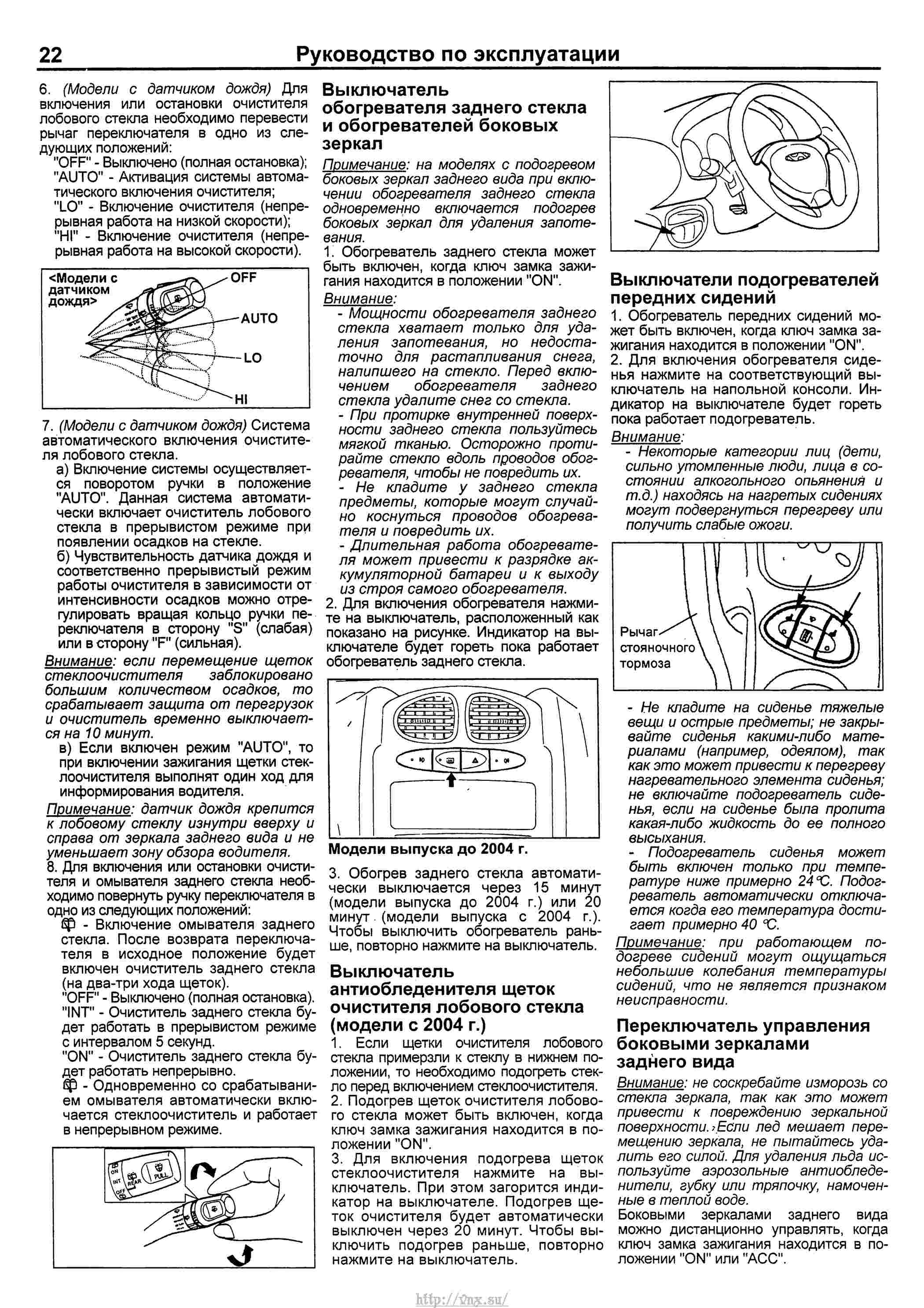 Hyundai Santa Fe Classic Руководство по ремонту и техническому обслуживанию