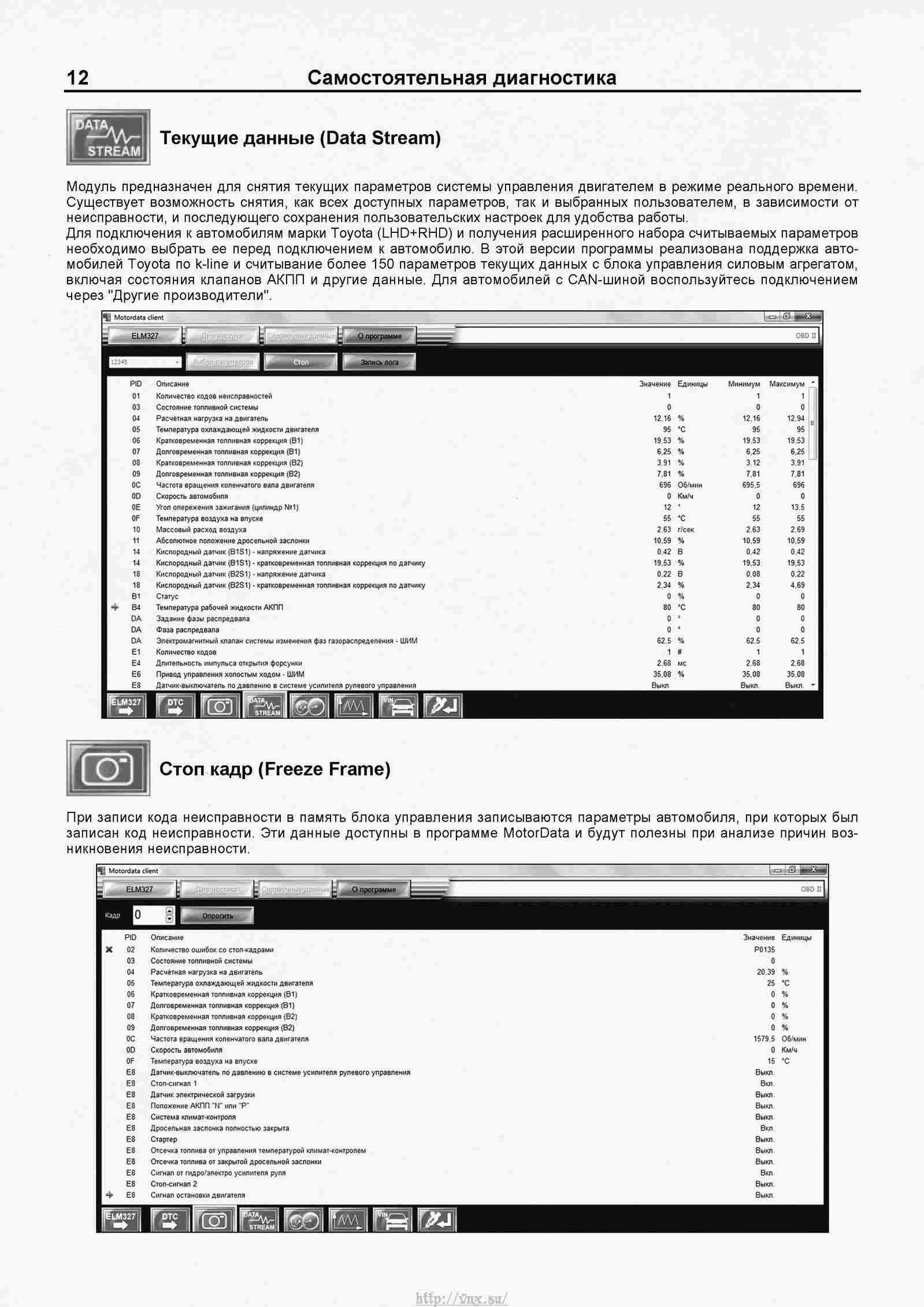 KIA Sportage II Руководство по ремонту и техническому обслуживанию
