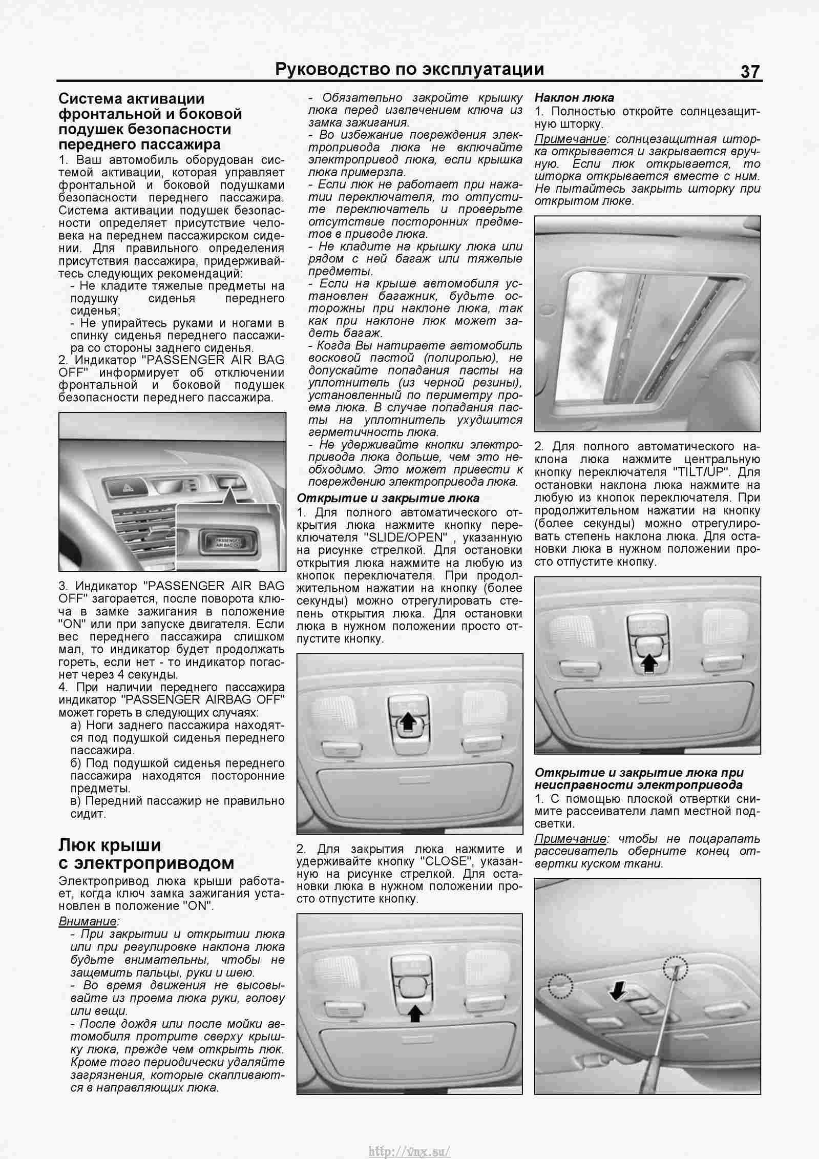 KIA Sportage II Руководство по ремонту и техническому обслуживанию