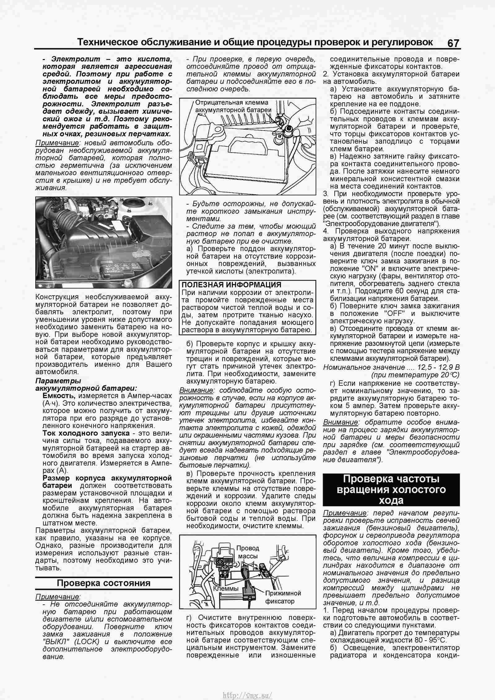 KIA Sportage II Руководство по ремонту и техническому обслуживанию