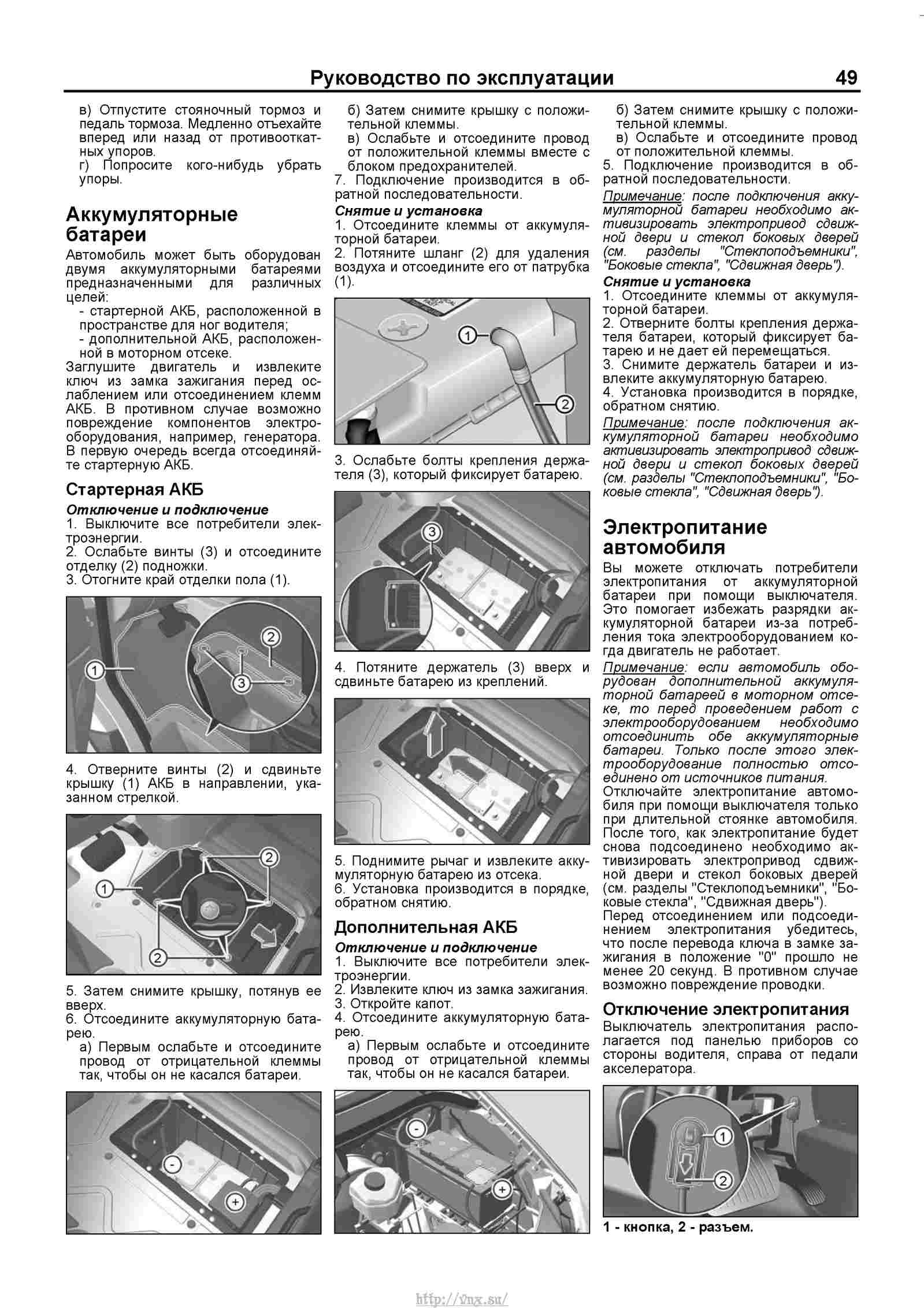 Mercedes-Benz Sprinter (W906) Руководство по ремонту и техническому ...