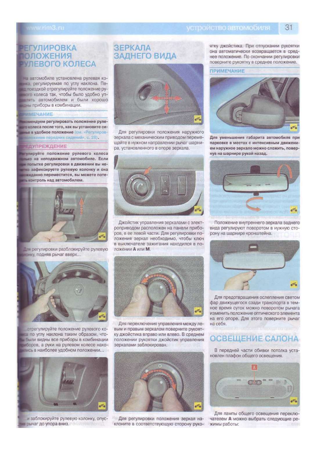 Renault Logan II 🚗 Руководство по эксплуатации, техническому ...