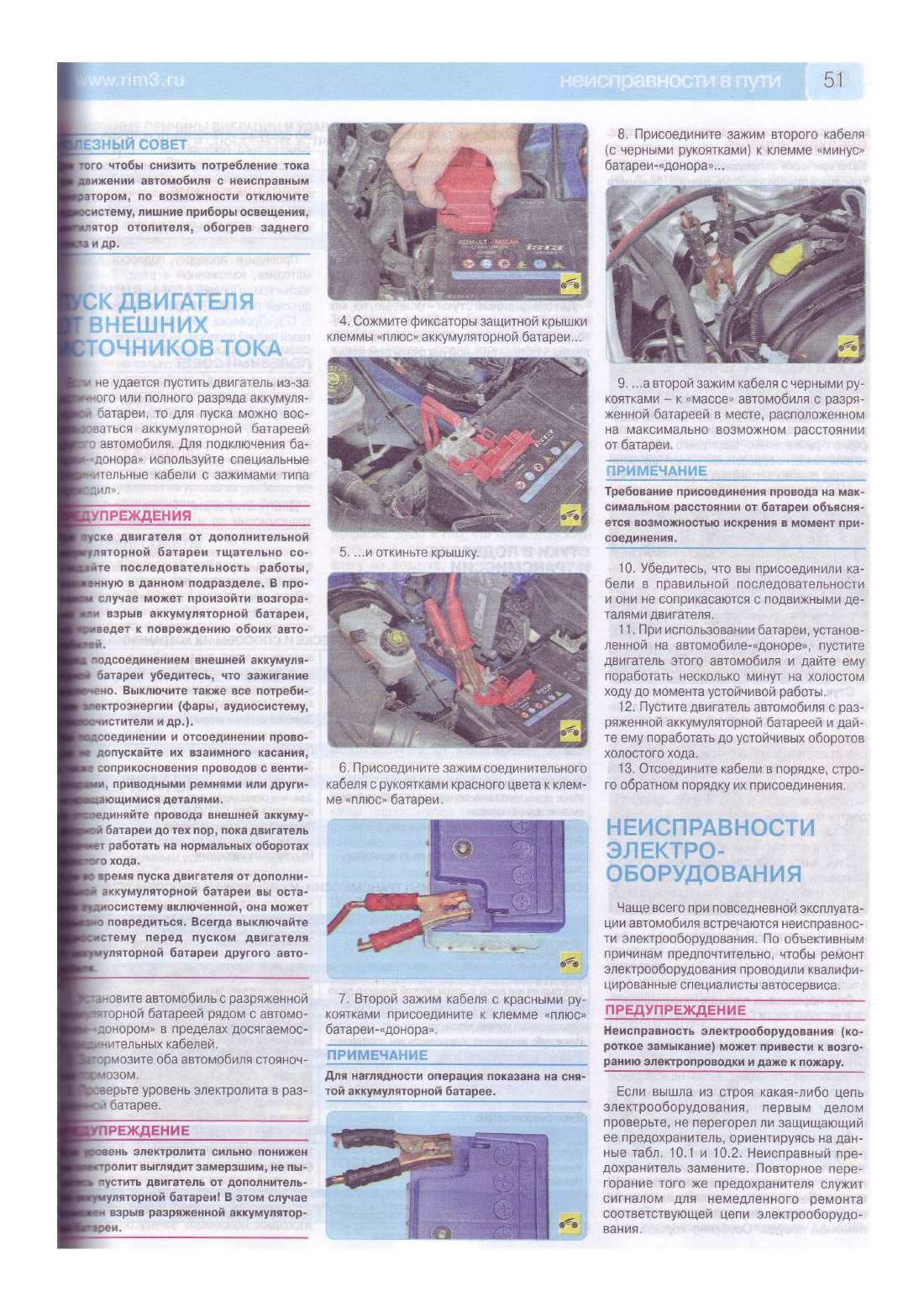 Renault Logan II 🚗 Руководство по эксплуатации, техническому ...