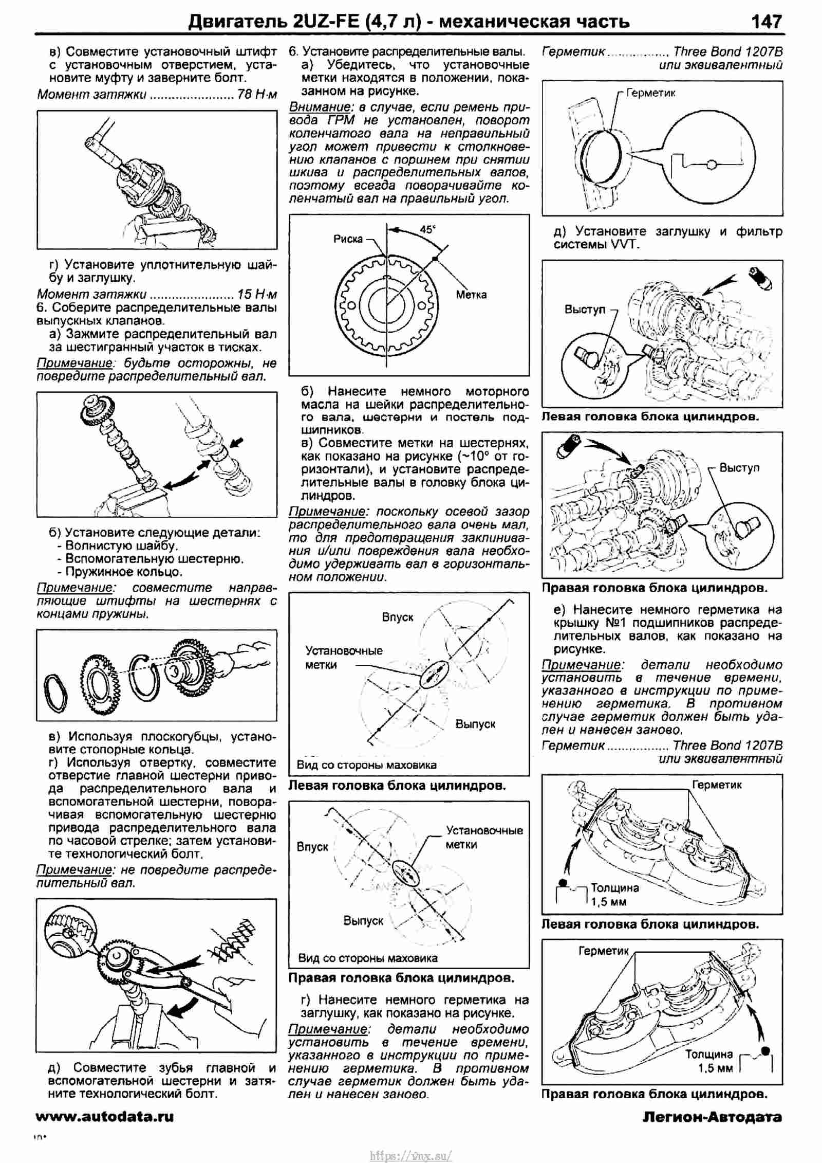 Toyota Land Cruiser 200 2007-2021 Руководство по ремонту и техническому ...