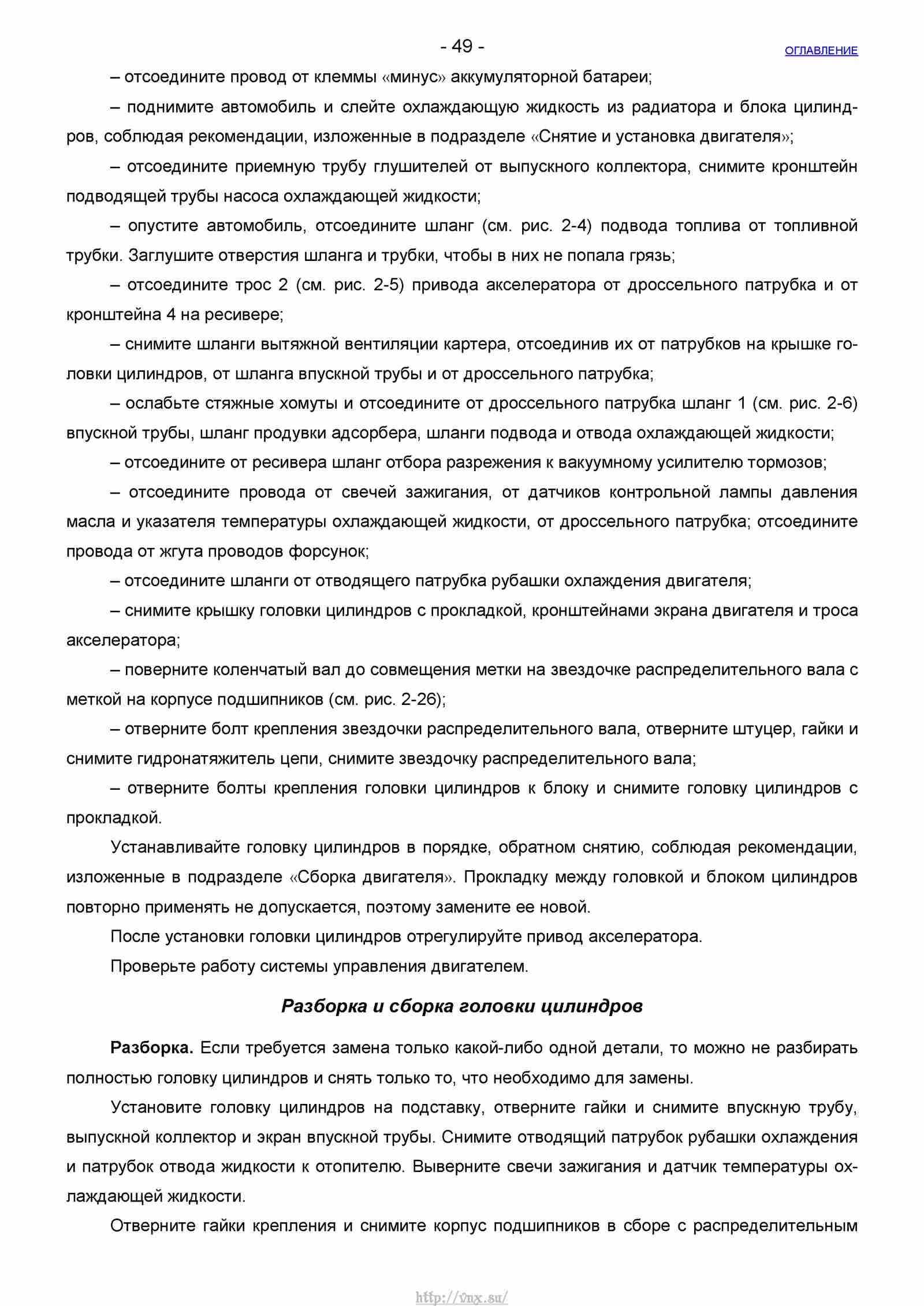 Шевроле Нива Руководство по ремонту автомобиля