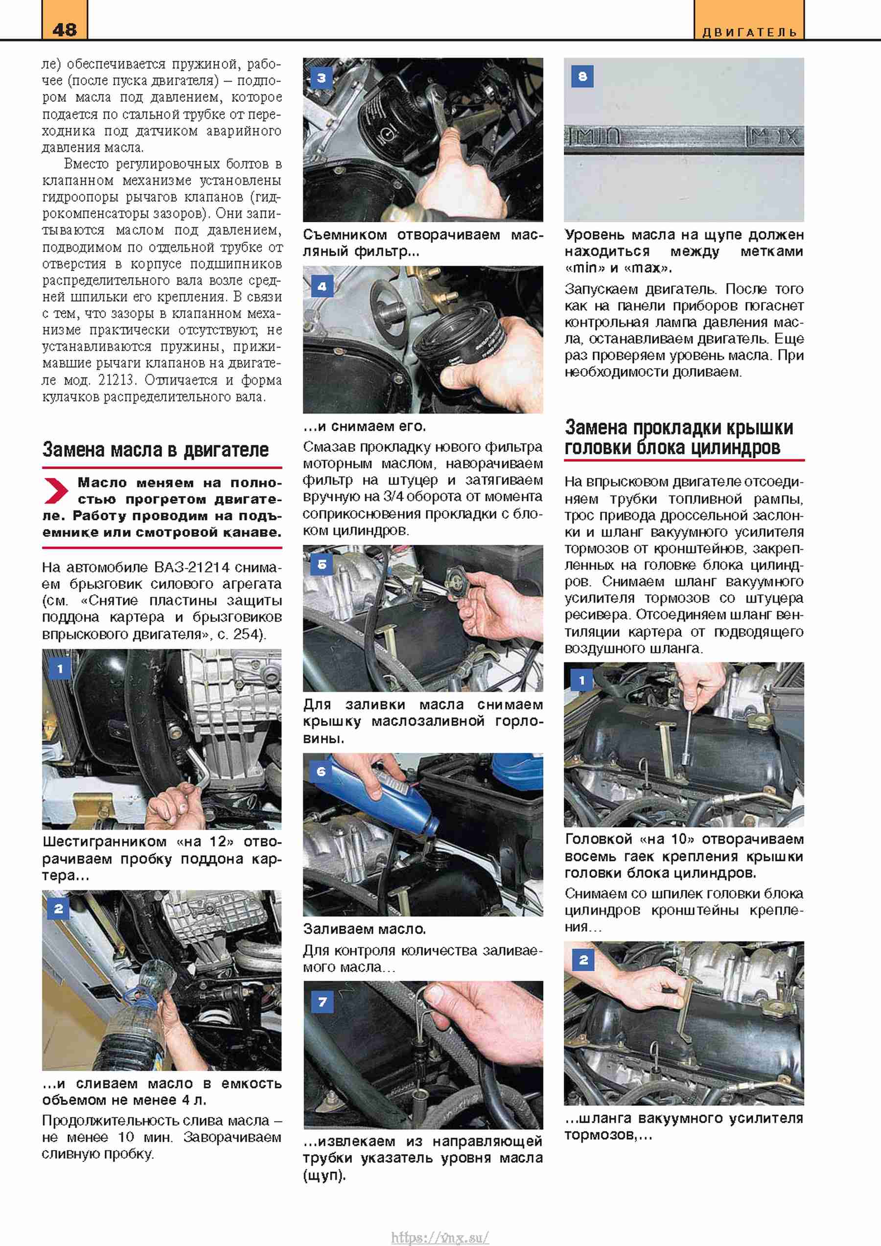 Лада Нива Устройство, обслуживание, диагностика, ремонт