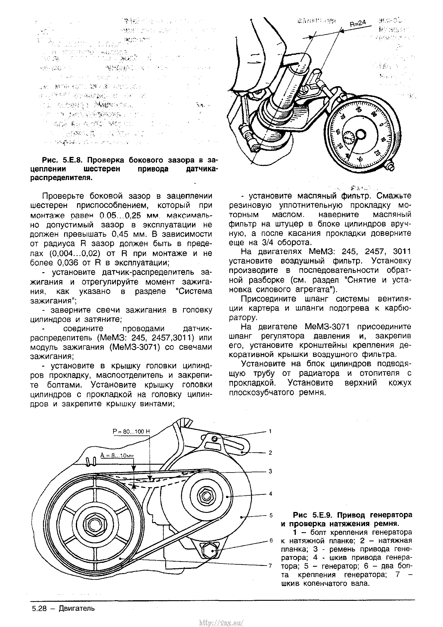 ЗАЗ-110206, ЗАЗ-1103, ЗАЗ-1105 Руководство по ремонту